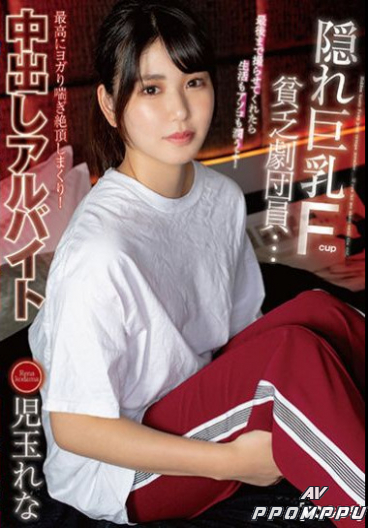 FOCS-049 코다마 레나 | AVPPOMPPU