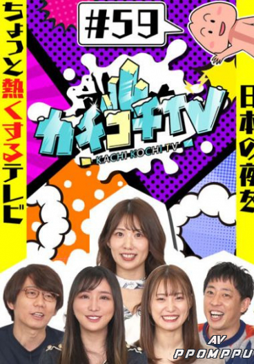 KCKC-059 야마기시 아이카 | AVPPOMPPU