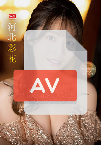 AV품번 검색 : 카와키타 사이카 | AVPPOMPPU