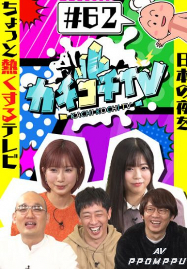 KCKC-062 코지마 미나미 | AVPPOMPPU