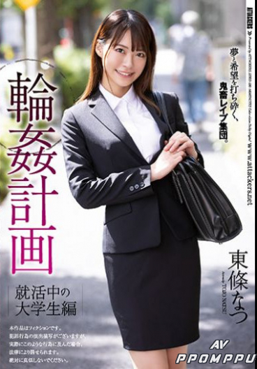 SHKD-990 토죠 나츠 | AVPPOMPPU