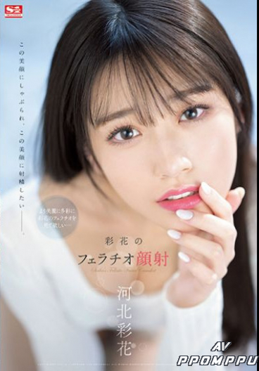 SSIS-387 카와키타 사이카 | AVPPOMPPU