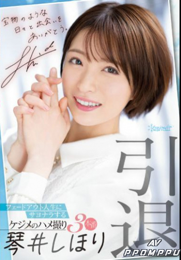 CAWD-385 코토이 시오리 | AVPPOMPPU