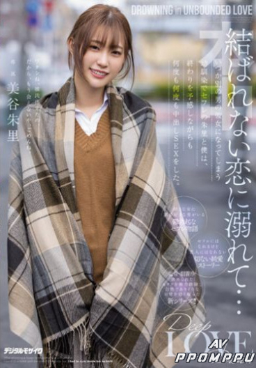 HMN-196 미타니 아카리 | AVPPOMPPU