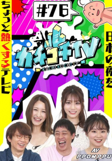KCKC-076 카와키타 사이카 | AVPPOMPPU