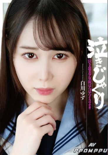 DTSL-071 시라카와 유즈 | AVPPOMPPU