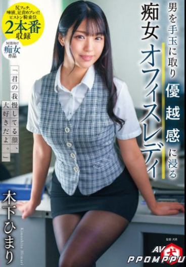 DNJR-080 하나자와 히마리 | AVPPOMPPU