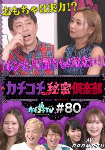 KCKC-080 모모조노 레나 | AVPPOMPPU