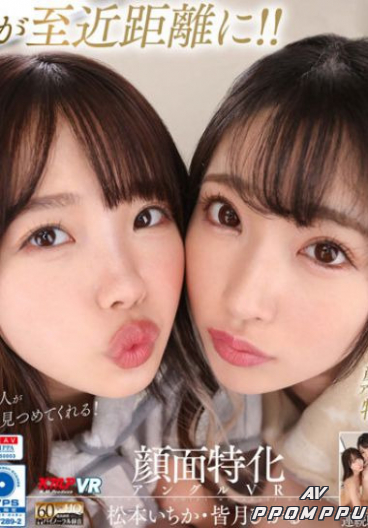 VRKM-642 미나즈키 히카루 | AVPPOMPPU