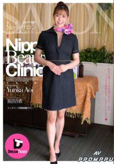 DTSL-090 아오이 유리카 | AVPPOMPPU