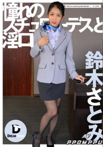 AV품번 장르 검색 : 스튜어디스 | AVPPOMPPU