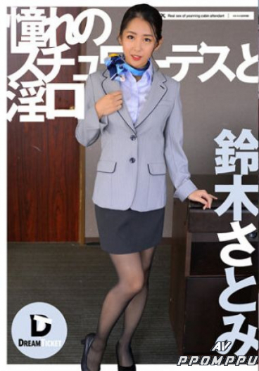 DTSL-092 스즈키 사토미 | AVPPOMPPU