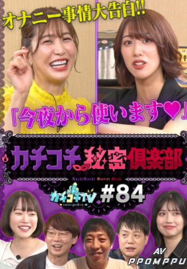 KCKC-084 타케우치 유키 | AVPPOMPPU