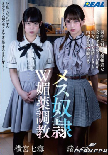 REAL-804 나기사 미츠키 | AVPPOMPPU