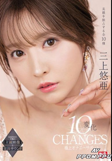 SSIS-477 미카미 유아 | AVPPOMPPU