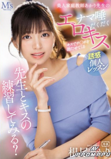 MVSD-522 네오 아카리 | AVPPOMPPU