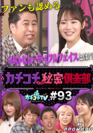 KCKC-093 오노 릿카 | AVPPOMPPU