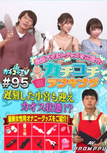 KCKC-095 키지마 아이리 | AVPPOMPPU