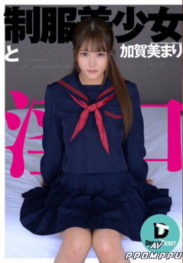 DTSL-168 카가미 마리 | AVPPOMPPU