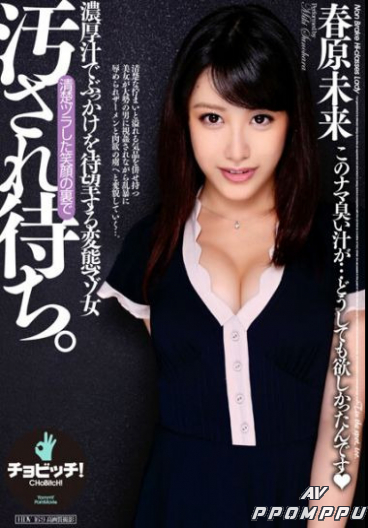 BTH-235 스노하라 미키 | AVPPOMPPU