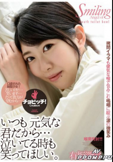 BTH-238 아리사카 미유키 | AVPPOMPPU