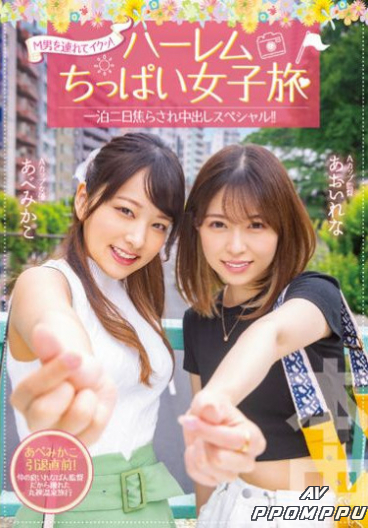 HMN-295 아베 미카코 | AVPPOMPPU