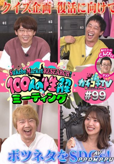 KCKC-099 야마기시 아이카 | AVPPOMPPU