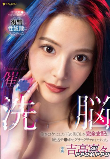 FSDSS-517 요시타카 네네 | AVPPOMPPU