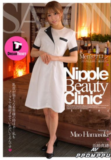 DTSL-185 하마사키 마오 | AVPPOMPPU