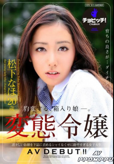 BTH-243 마츠시타 나오 | AVPPOMPPU