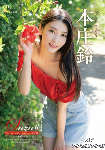 REBD-703 혼조 스즈 | AVPPOMPPU