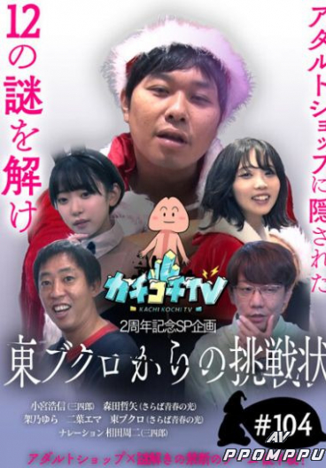 KCKC-104 카노 유라 | AVPPOMPPU