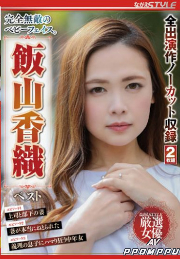 NSFS-145 이이야마 카오리 | AVPPOMPPU