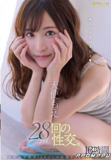 FCDSS-044 아마츠카 모에 | AVPPOMPPU