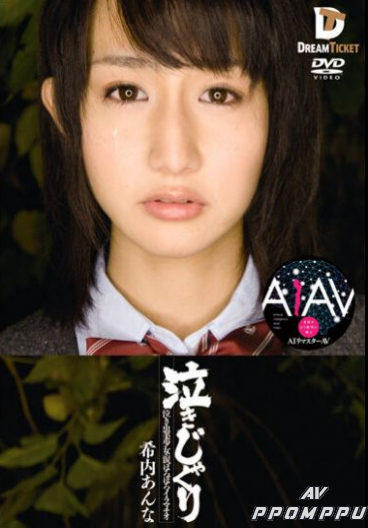 REIMD-001 키우치 안나 | AVPPOMPPU