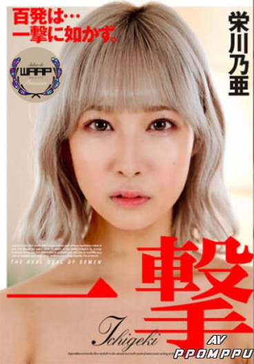 WPSL-254 에이카와 노아 | AVPPOMPPU