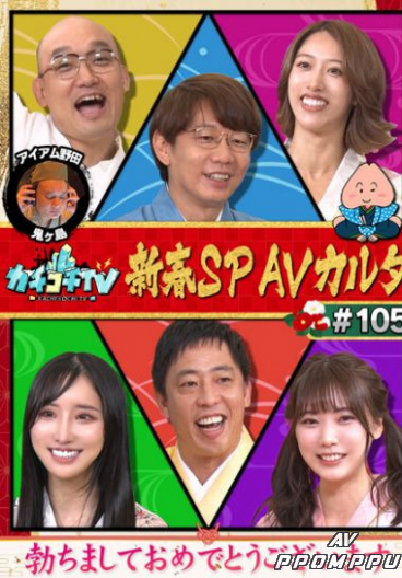 KCKC-105 타케우치 유키 | AVPPOMPPU