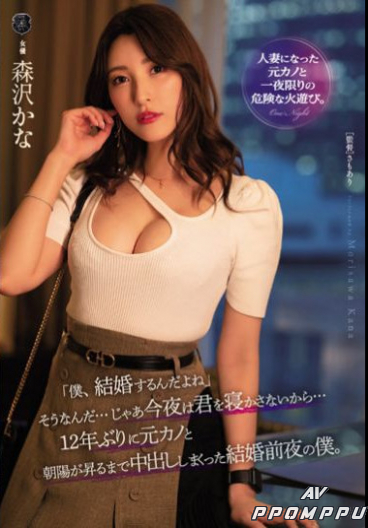 ATID-546 이이오카 카나코 | AVPPOMPPU