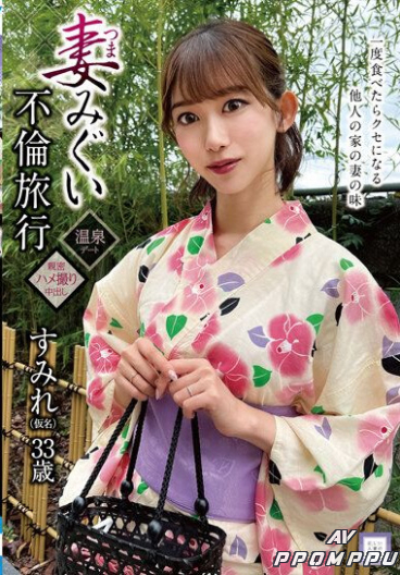 GOOD-011 쿠로카와 스미레 | AVPPOMPPU