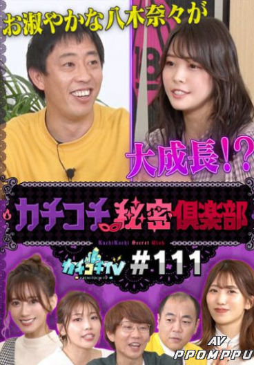 KCKC-111 키지마 아이리 | AVPPOMPPU