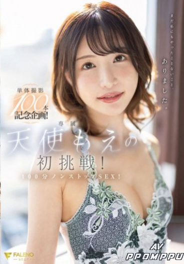 FSDSS-559 아마츠카 모에 | AVPPOMPPU