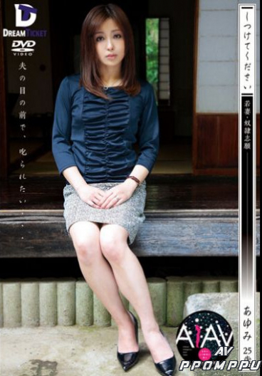 REKSD-006 하세가와 아유미 | AVPPOMPPU