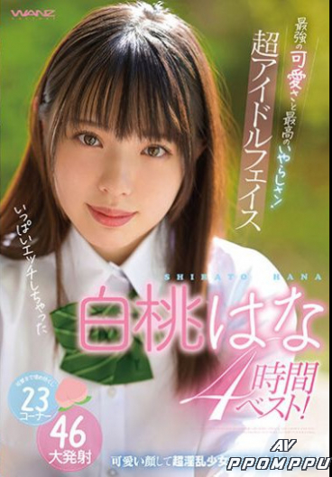 BMW-276 시라토 하나 | AVPPOMPPU