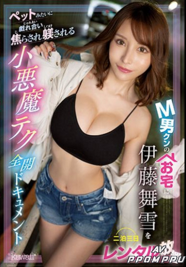 CAWD-500 이토 마유키 | AVPPOMPPU