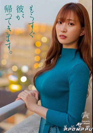 DASS-116 미타니 아카리 | AVPPOMPPU