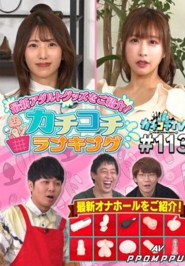 KCKC-113 야마기시 아이카 | AVPPOMPPU