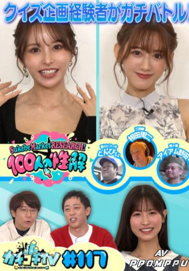 KCKC-117 이토 마유키 | AVPPOMPPU