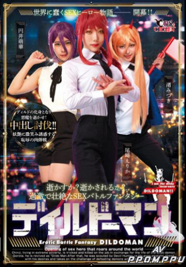 CSCT-013 나기사 미츠키 | AVPPOMPPU