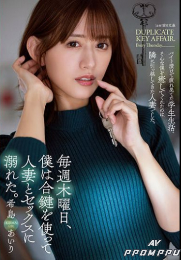 ADN-461 키지마 아이리 | AVPPOMPPU