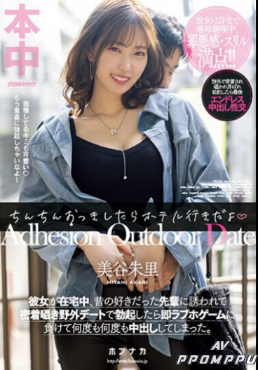 Hmn 368 미타니 아카리 Avppomppu